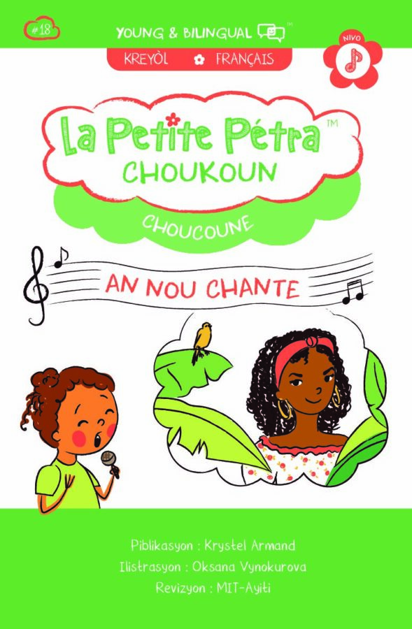 La Petite Pétra : Choukoun – Platfòm MIT-Ayiti